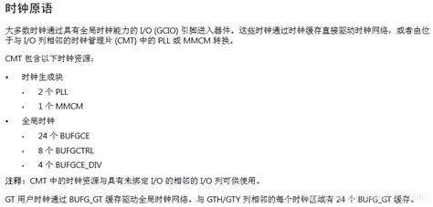 Pll与mmcm区别 Hello World 博客园