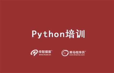 python培训班一般要多少钱？