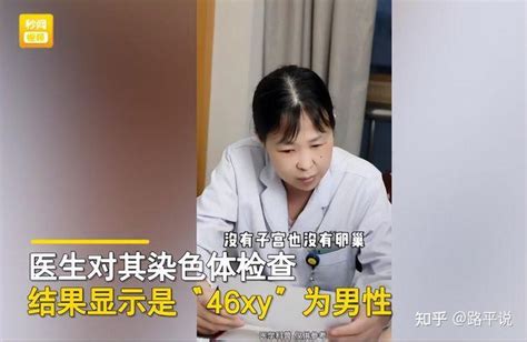 情侣相恋3年，女友医院检查变“男儿身”，和男友只能做兄弟吗？ 知乎