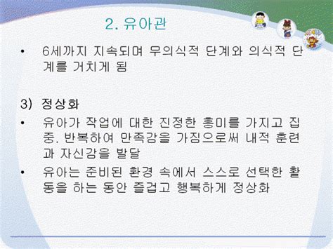 몬테소리와 레지오 에밀리아 접근법 및 보육프로그램