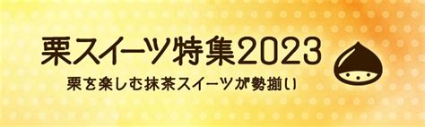 宇治抹茶チーズケーキ ゆめみどり § 【日本テレビ「ヒルナンデス！」紹介】 抹茶タルト 抹茶チーズタルト 094547 014z22 伊藤