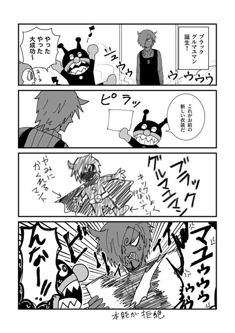 要次はスパコミの漫画