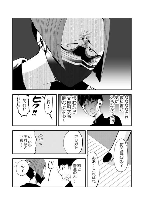隣の席の、気になるあのコ ️