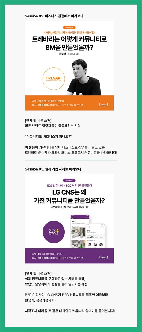 멤버 모집 비마이비 Bemyb 브랜드 경험 플랫폼