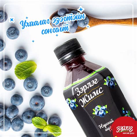 📌Монгол бүтээгдэхүүн Зэрлэг жимс Wildberries