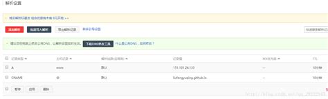 Github Pages 绑定来自阿里云的域名gitee绑定云对象域名可以吗 Csdn博客