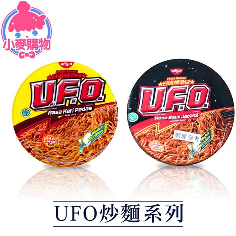 Ufo炒麵系列【小麥購物】24h出貨台灣現貨【a126】炒麵 碗裝麵 泡麵 拉麵 日清 杯麵 風味麵 醬麵 日式炒麵 蝦皮購物