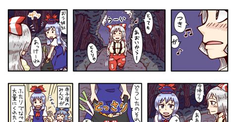東方 月の話 じるのイラスト Pixiv