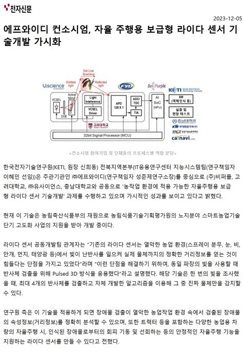 한국전자기술연구원
