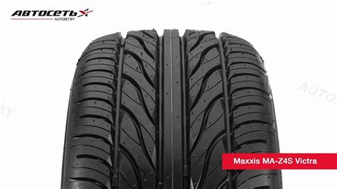 Обзор летней шины Maxxis MA-Z4S Victra Автосеть - YouTube