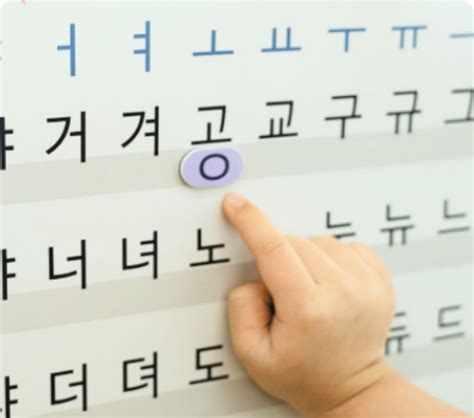 소중한글 받침음절표