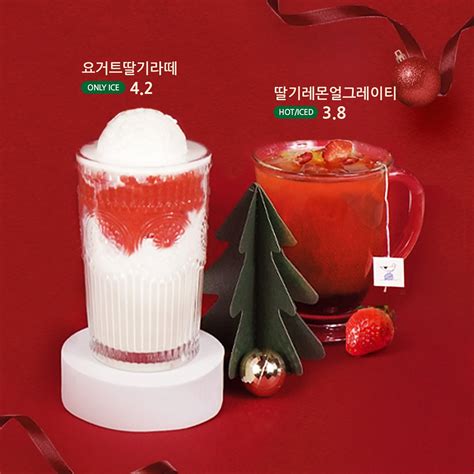 하이오커피 공식 인스타그램 ︎ 코끝이 시린 바로 지금 겨울에 먹으면 더더더 맛있는 동절기 메뉴템☃️🤍 ① 꾸덕 요거트