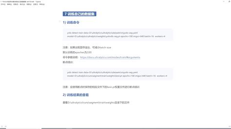 yolov8实例分割实战：训练自己的数据集 哔哩哔哩 bilibili