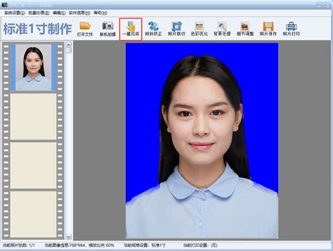 证照之星带你轻松更改证件照背景颜色 证照之星中文版官网