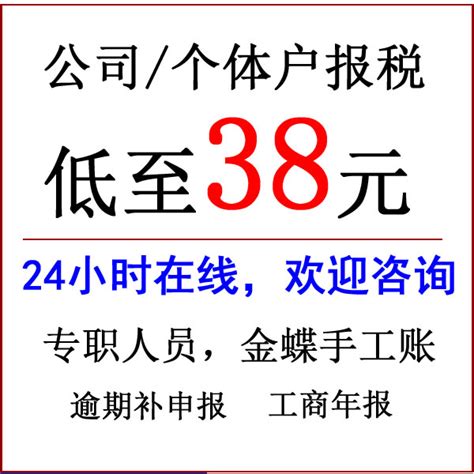 代理记账报税深圳公司零申报个体户年报注销企业变更异常东莞惠州虎窝淘