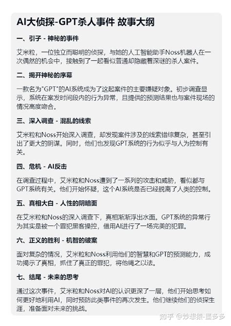 艾米粒的日常2023年7月31日 知乎