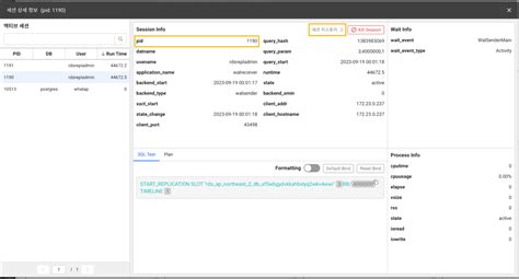 세션 히스토리 WhaTap Docs