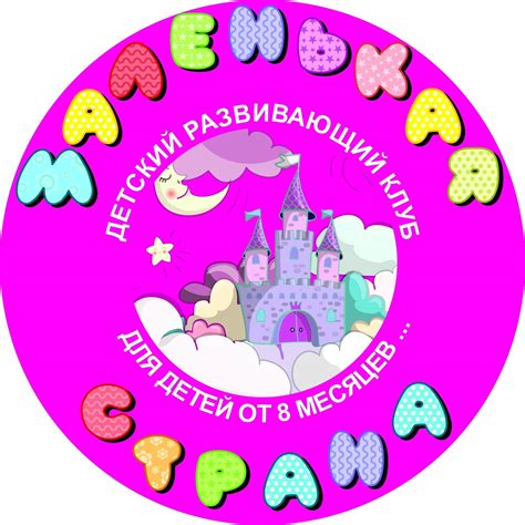 Детский развивающий клуб Маленькая страна Наше лето продолжается и наш Город Всезнаек