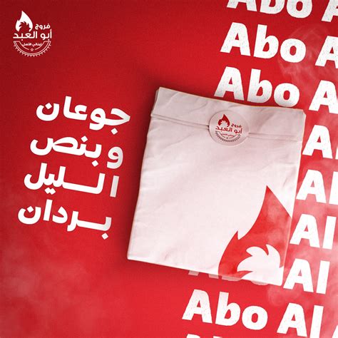 Farooj Abu Al Abid Social Media Behance