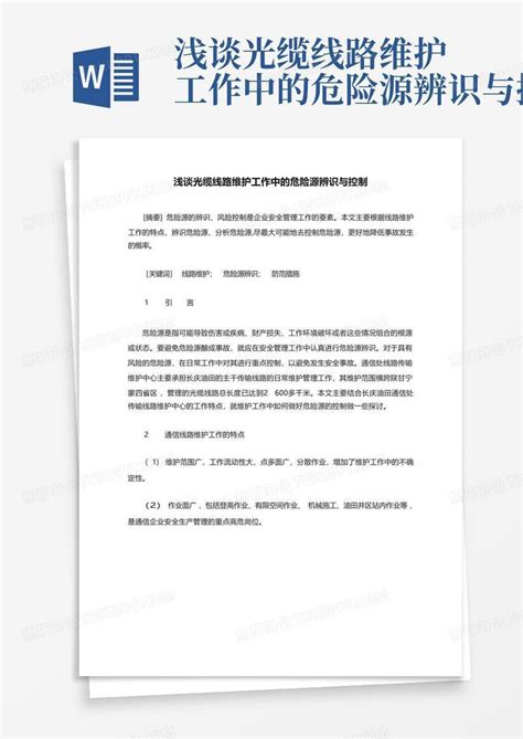 《关于规范政府和社会资本合作ppp综合信息平台项目库管理的通知》解读财办金〔2017〕92号word模板下载编号qmgxkmjw熊猫办公