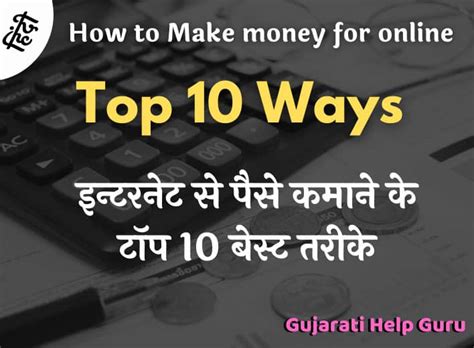 How To Make Money Online In Hindi Top 10 Ways