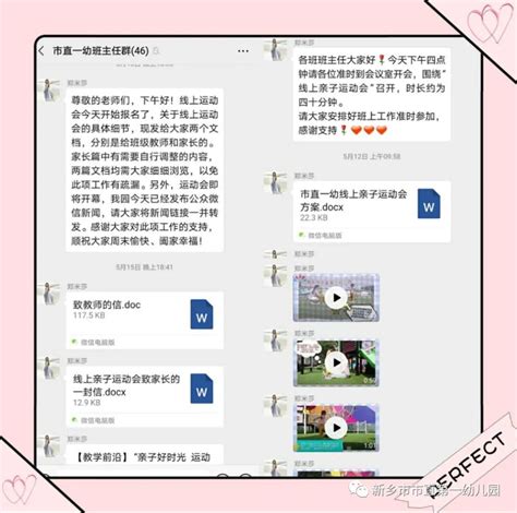 【学前教育宣传月专题】“亲子好时光 运动促健康”线上亲子运动会圆满落下帷幕 教学前沿 新乡市市直第一幼儿园