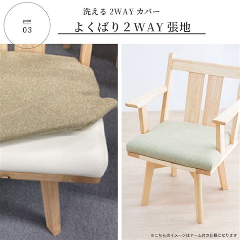 [幅52] ヒノキ 回転チェア 肘付き ダイニングチェア 和風 モダン 回転式 座面ファブリック カバーリング