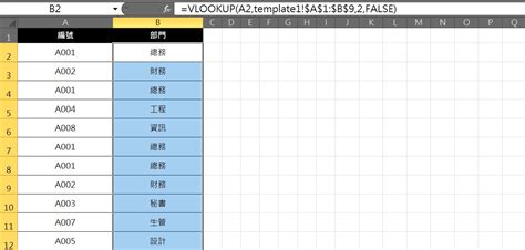 【教學】excel 如何使用vlookup函數跨工作表抓取資料？ Jafns Note