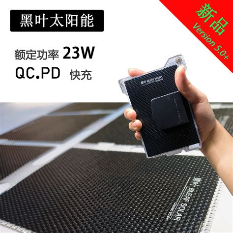 黑叶太阳能充电板折叠超轻量户外徒步登山沙漠雪山防水手机充电宝虎窝淘