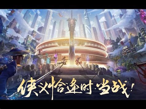 劍網三劍網3第七屆大師賽戰歌狂震撼開唱 YouTube