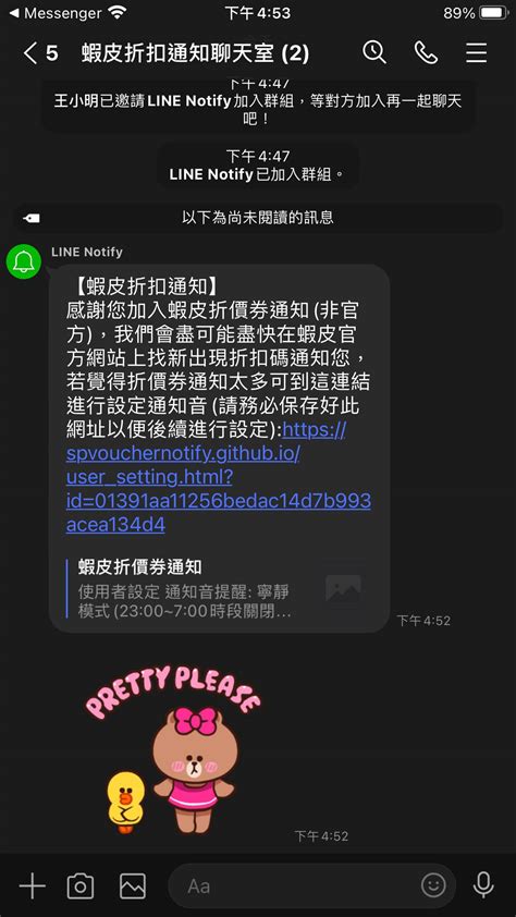 蝦皮折價券通知