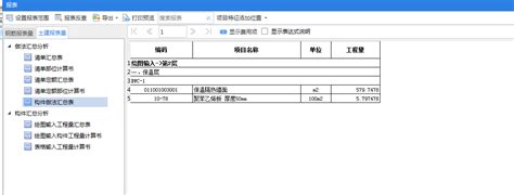 报表不显示 服务新干线答疑解惑