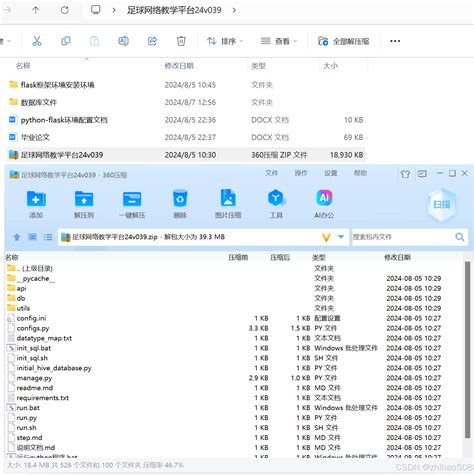 基于pythonflask框架的足球网络教学平台（开题程序论文） 计算机毕设 Csdn博客