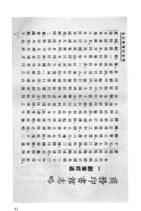 民国时期出版史料汇编全22册pdf 电子版 PDF文献馆 新网站在持续更新中www yunxishuzhai cn