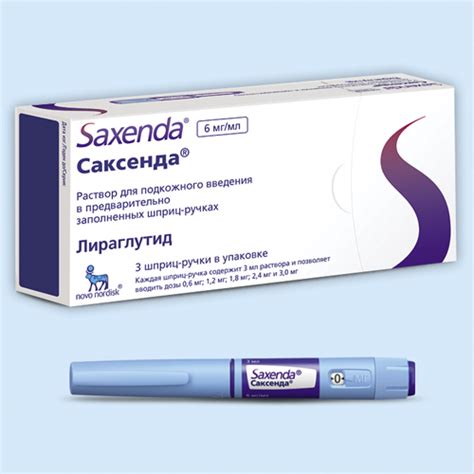 Саксенда инструкция по применению показания противопоказания