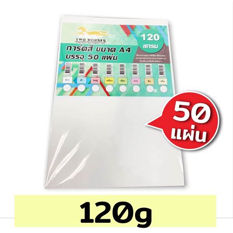 6 6 กระดาษการ์ดขาว กระดาษแข็ง หนา 120 150 180 210 240 แกรม ขนาด A4