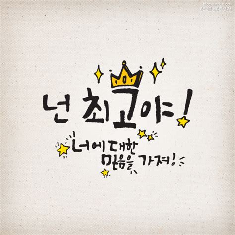 수능 응원 문구 추천 응원 글귀 이미지 모음 모두 수능 대박 나세요~ 네이버 블로그
