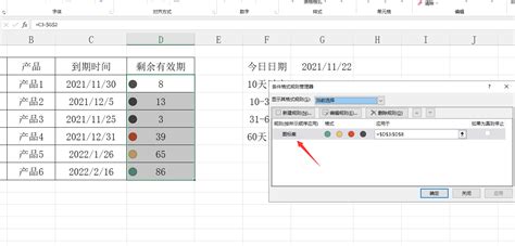 Excel到期时间分段提醒,条件格式高亮显示,表格管理超轻松 正数办公 Excel到期时间分段提醒,条件格式高亮显示,表格管理超轻松 正数办公
