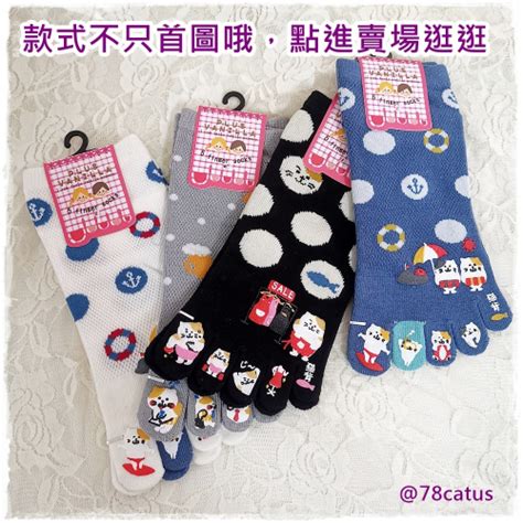 現貨 日本 貓咪 五指襪 【78catus 義賣 幫助浪貓】 78catus