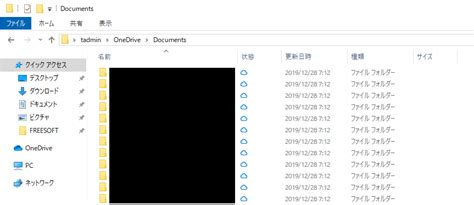 技術メモメモ Windows ServerにOneDriveをインストールしてみた