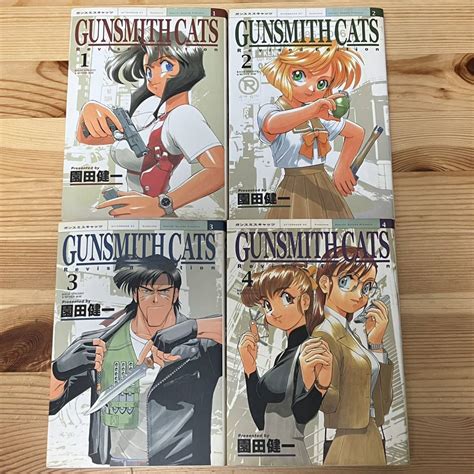 傷や汚れありガンスミスキャッツ GUNSMITH CATS 新装版 全4巻 園田健一の落札情報詳細 ヤフオク落札価格検索 オークフリー