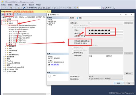 【ssms快速上手】sql巨擘：掌握sql Server Management的终极秘籍！sql Server Manager Csdn博客