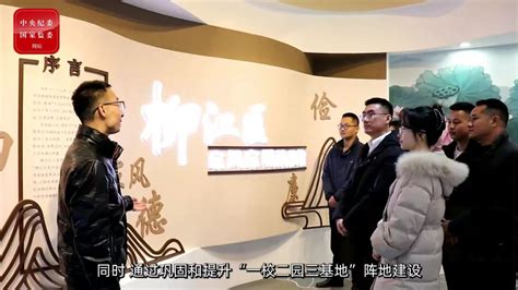 学习贯彻全会精神在基层｜锻造堪当新时代新征程重任的高素质纪检监察干部队伍腾讯视频
