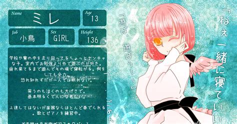 P Cb】 【p Cb】ミレ【小鳥】 10twitterのマンガ 【p Cb】キャラシート 【p Cb】女 【p Cb】小鳥