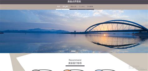 Springboot毕设项目美食点评系统gb9o5（javavuemybatismavenmysql） Csdn博客