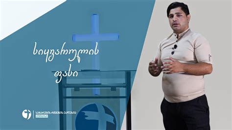 სიყვარულის ფასი 9 აგვისტო 2020 Youtube