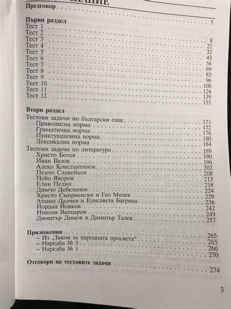 Тестови задачи подготовка за държавен зрелостен изпит гр Бяла Слатина • Olx Bg