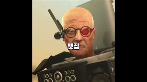 박사 토일렛vs타이탄 스피커맨[업글] Youtube