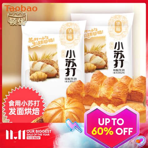 Edible Baking Soda Food Grade Household Sodium Bicarbonate Baking