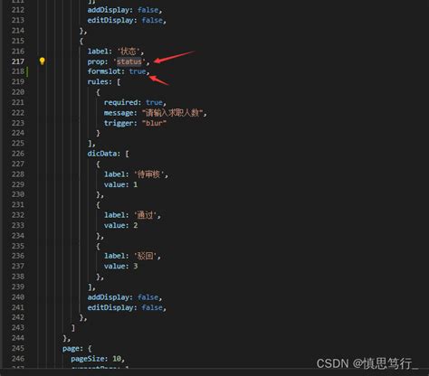 Avue使用常见问题 Csdn博客